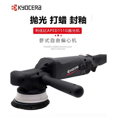京瓷抛光机APED151G卧式双向震抛机车划痕修复自由偏心机DA