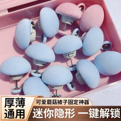 Blanket Fastener - Prevents Blanket Slippage, Safe and Needl