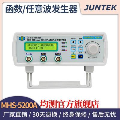 MHS5200A全数控DDS双通道函数任意波信号源发生器频率计计数工程