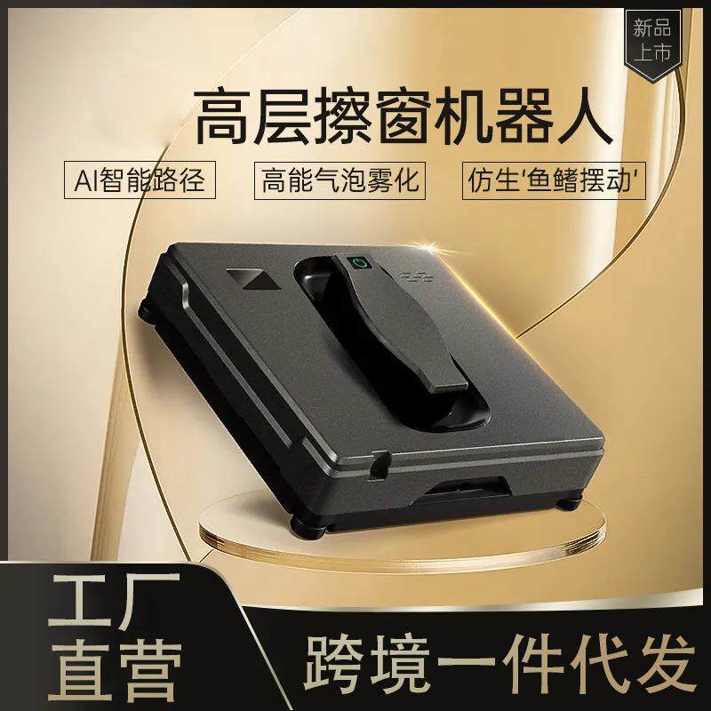 新款双喷水方形擦窗机自动擦玻璃机器人windowcleanerrobot工厂