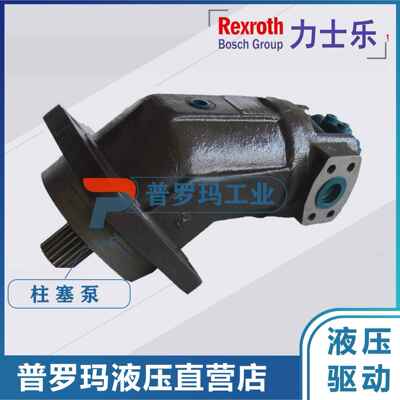 力士乐液压马达柱塞泵A2FO10/61R-PBB05 A2FO10/61L-PBB06油泵