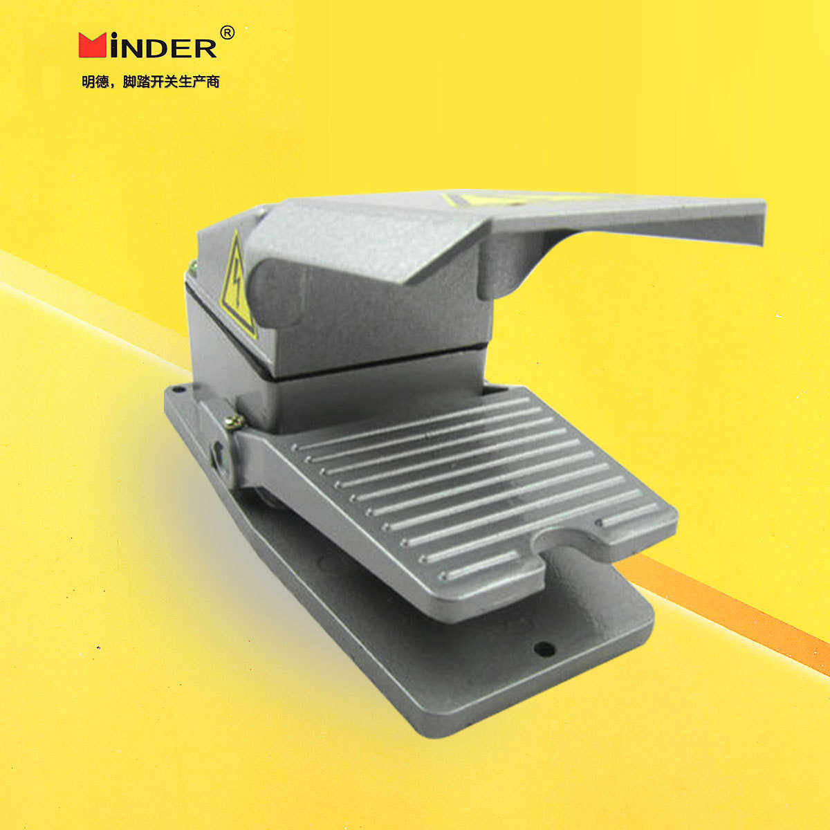 明德 MDB-L11 脚踏开关minder代LT4MD-13H半护盖灰黄可选默认灰色