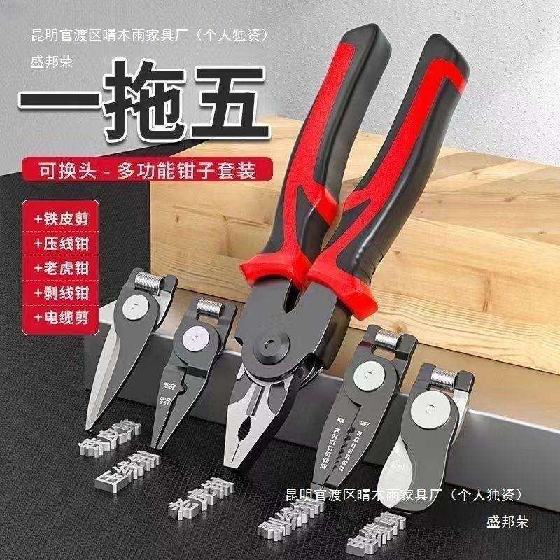 一拖五多功能钳子钢丝钳老虎钳剥线钳电工剪线钳压线钳铜合金其他
