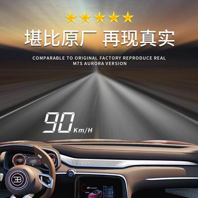 l7j车载HUD抬头显示器汽车通用高清车速抬头数字投影仪OBD行车电