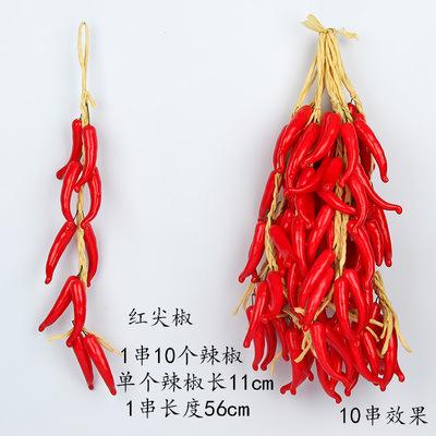 大红小辣椒串新年室内装饰中国结挂件布艺辣椒串挂饰元旦节庆用品