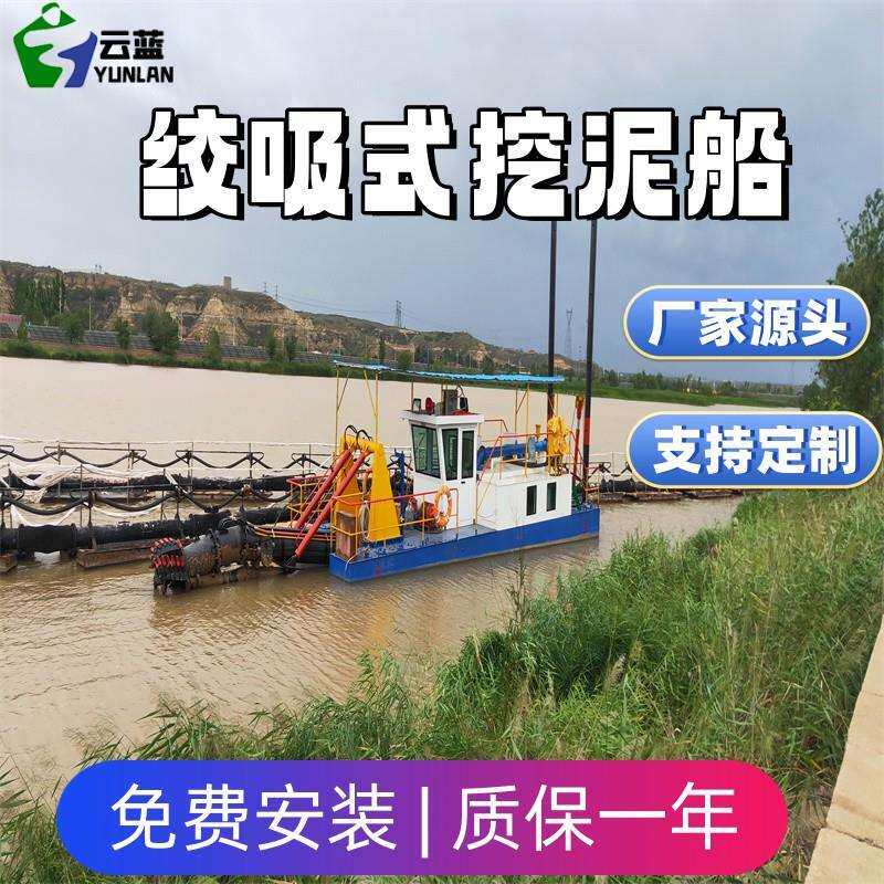 12寸河道水库清淤疏浚机械全自动抽沙挖泥设备绞吸式挖泥船