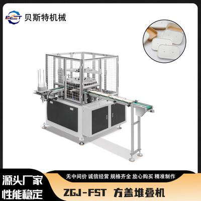 厂家供应ZGJ-FST全自全自动食品方盖成型机多功能包装机厂家