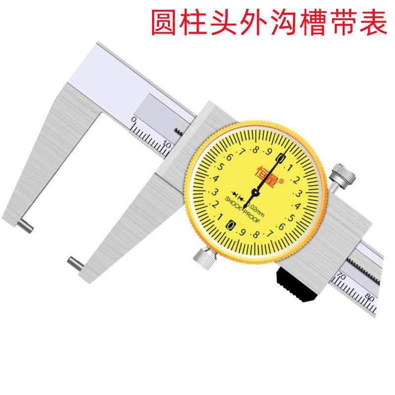 恒量0-150圆柱头外沟槽/薄片20-300MM中心距销售带表卡尺