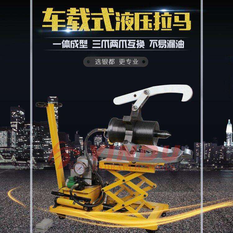 YL-100吨分体式多功能液压拉马三爪液压拔轮器轴承装卸工具银都牌