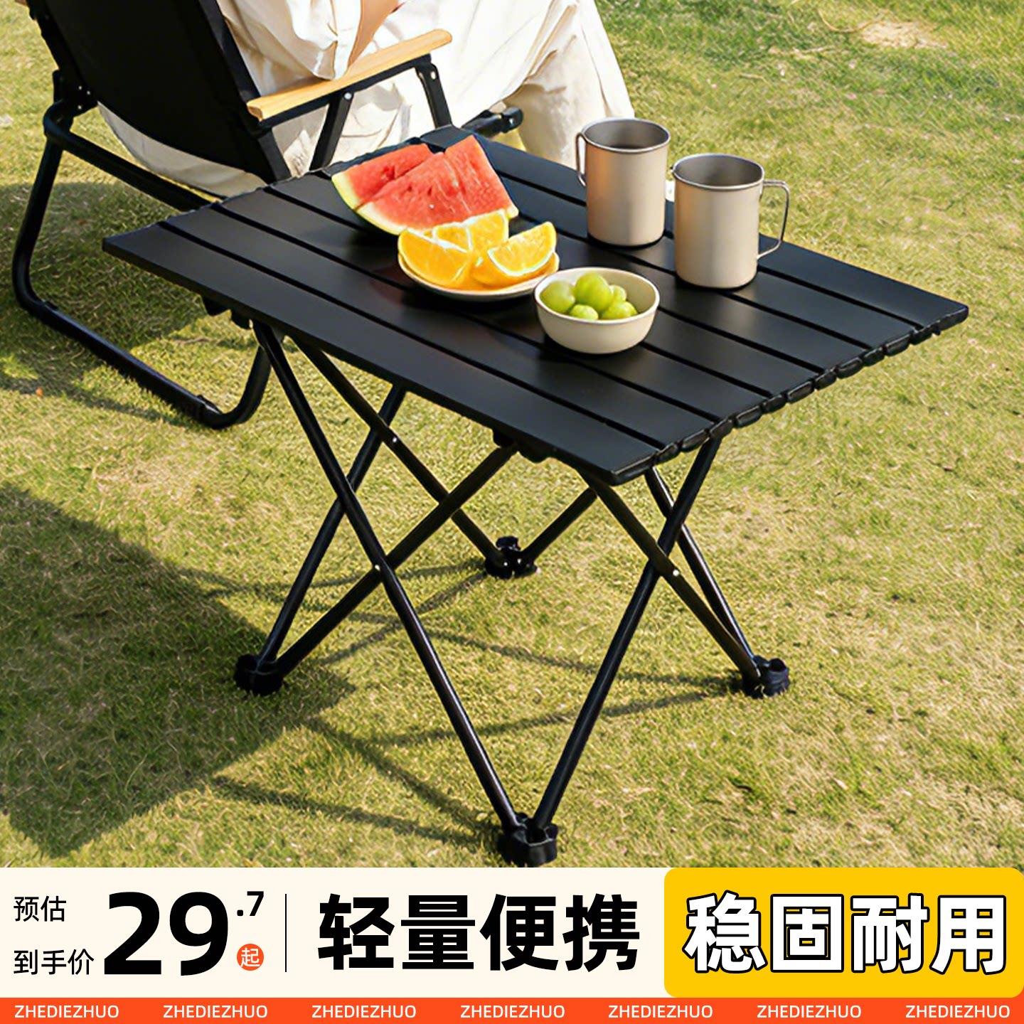 户外折叠桌椅蛋卷桌野餐野营露营装备摆摊烧烤便携简易小桌椅套装