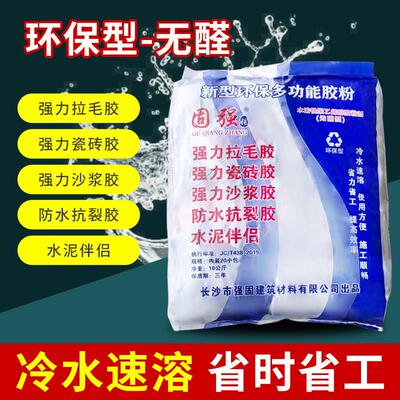 羟甲基丙基纤维素胶粉hpmc建筑速溶防水瓷砖水泥拉毛甩浆批土专用