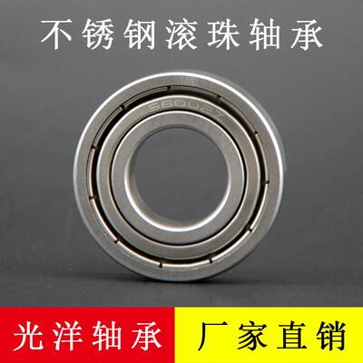 工厂现货 耐腐蚀不锈钢轴承6014 S6014Z 70*110*20 440不锈钢材质