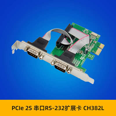 厂家直销SUNWEIT ST37 PCIe CH382L 2S 原生工业级COM口 RS-232