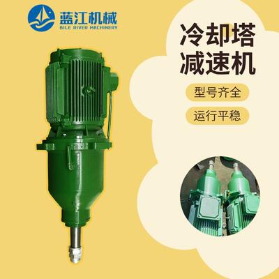 TDJ132-4KW-210冷却塔减速机TDJ132-7.5KW凉水塔风扇电机减速机