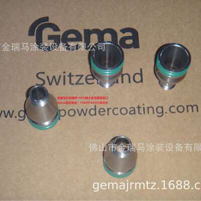 供应OptiFeed PP06 Connecting nipple (Enamel version) 1006493
