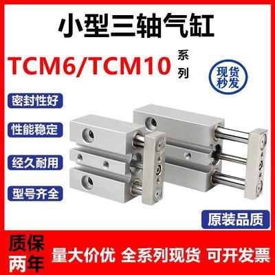 亚德客小型气缸TCM6X5S/TCM6X10S/TCM10X15S/TCM10X20S/TCM10X30S