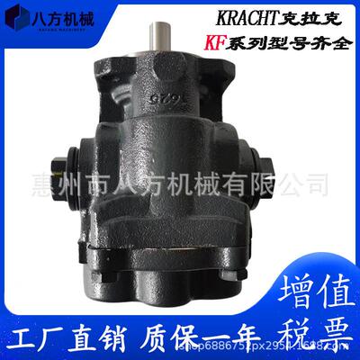 KRAFCHT拉克压力齿轮泵KF2.5RF1-D15KF100R2-D15F克6RFK1-D258888