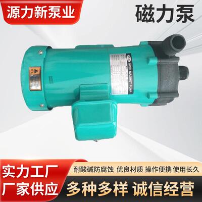 YLX磁力泵 MDMP100R磁力泵 单吸式耐酸碱磁力泵