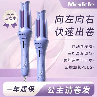 Mericle全自动卷发棒32mm负离子大波浪大卷防烫持久定型家用宿舍