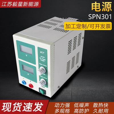厂家供应SPN301电源单路输出线性电源恒压稳压电源 射频电源维修