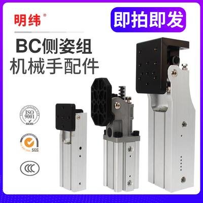 机械手配件侧姿组天行气缸BC-32气动杠杆90度翻转齿条轮夹具铰炼