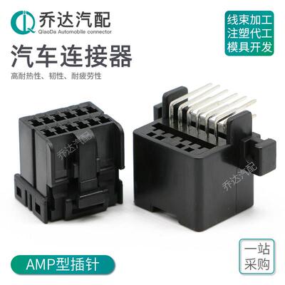 174051-2 12孔汽车连接器DJ7121-1.2-10AW升窗总成插头174045-2