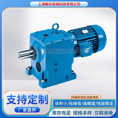 诺德NORD减速机S072.1-80SP/4减速器同轴斜齿轮减速电机
