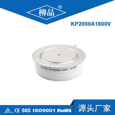 中频炉用平板型可控硅KP2000A1600V可控硅/晶闸管