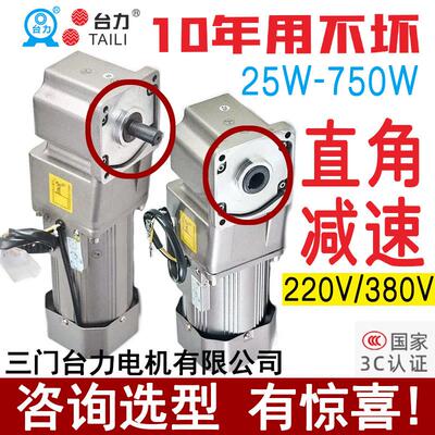 台力中实中空直角齿轮调速减速电机4GN/5GU/6GU/7GU/RH-C/RA-C