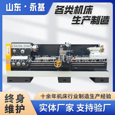 宝鸡普车CS6266X2000普通车床105通孔直径CA6266宝鸡机床