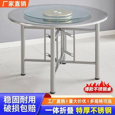 厚特不锈饭钢圆桌RBV带盘一体家用转折叠加厚转盘桌酒店吃饭桌子