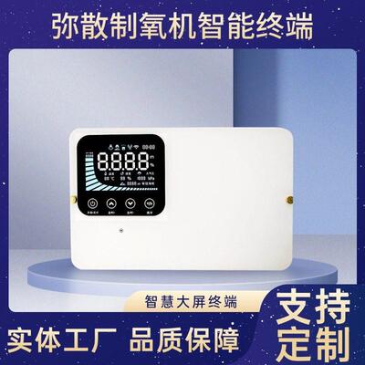 弥散式制氧机酒店补氧智能终端出氧口供氧气室内氧吧富氧弥散终端