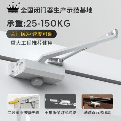 GEKRONE液压缓冲闭门器自动关门1322/1683/1883/206二段调速防火