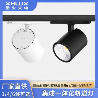 跨境四线轨道灯LEDCOB30W商场路轨射灯一体化导轨灯连锁店dali灯