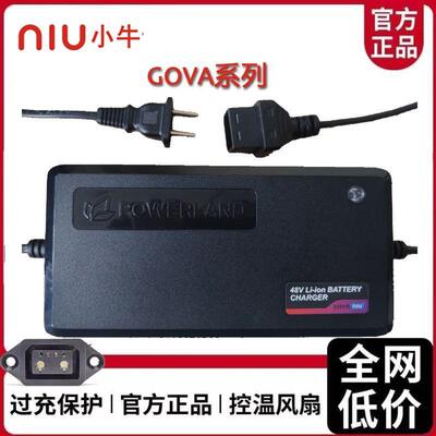 小牛电动48V原装正品充电器G0/G1/G2/F0/F1/F2/B2/G2/F400T/适用
