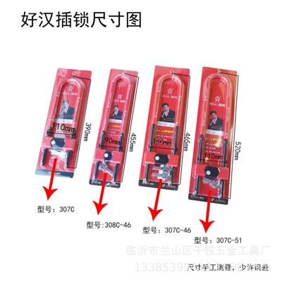 好汉插锁推门拉锁U型锁玻璃门门锁双插锁U型70806商铺门锁