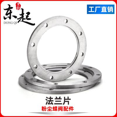 东起气动粉尘蝶阀铸铁 法兰片 单双法兰片气动水泥蝶阀蝴蝶阀法兰