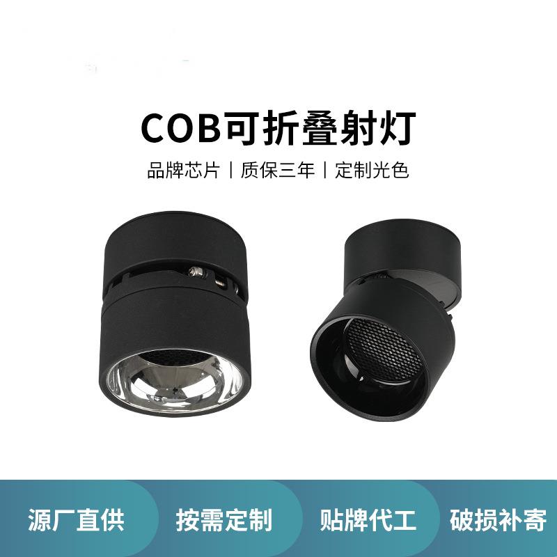 圆形吸顶筒灯明装调角度射钉商铺服装店商用照明砂黑砂白天花灯