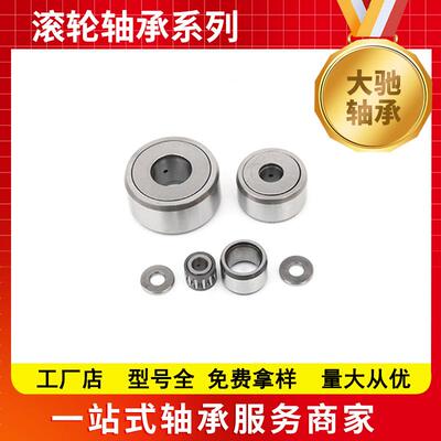 支撑型滚轮轴承厂家NATR NAST40 45ZZ分离式支撑滚轮滚针轴承