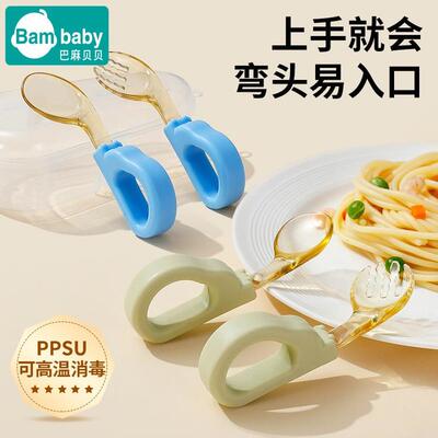 宝宝学吃饭训练勺子自主进食ppsu材质硅胶手柄儿童专用勺叉辅食汤