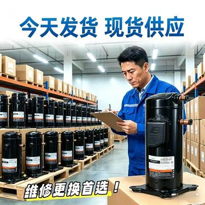 VPI292KSE-TED-522 ZW520HSP-TED-522适用谷轮艾默生制冷压缩机