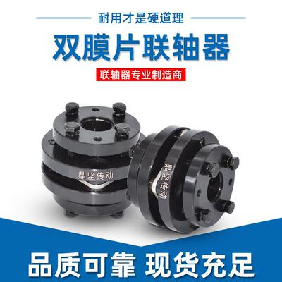 高精度DBL31锥套单膜片联轴器45#钢法兰式胀套式连轴器联轴节丝杆
