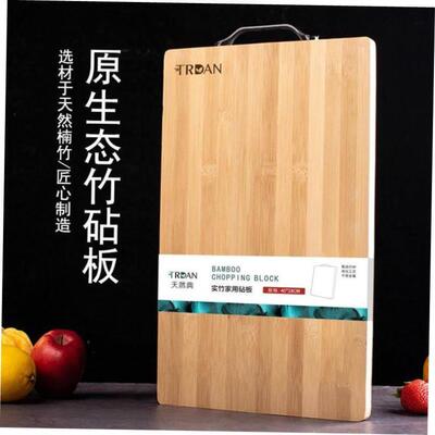 Double-sided bamboo chopping board household cutting board