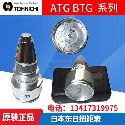 东日扭力计1.52.43.66915BTG-S手持式扭力表扭矩仪