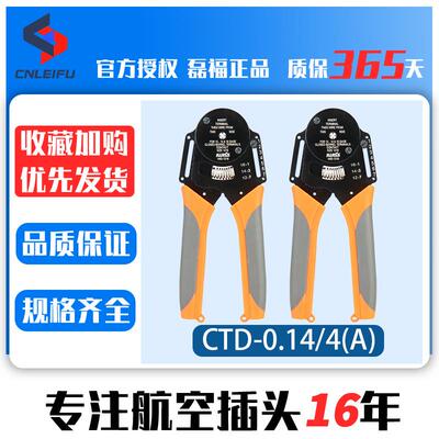 WEIPU威浦冷压钳压接钳冷压针退针工具RT1.5RT2.5CTD0.14/4