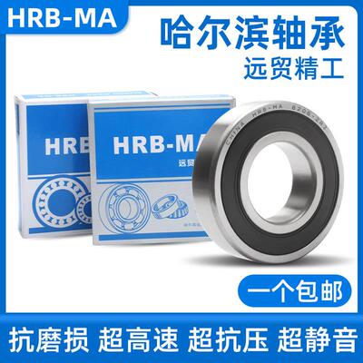 哈尔滨轴承6416 6417 6418 6420 6422 6426-RZ ZZ RS N M C3抗压