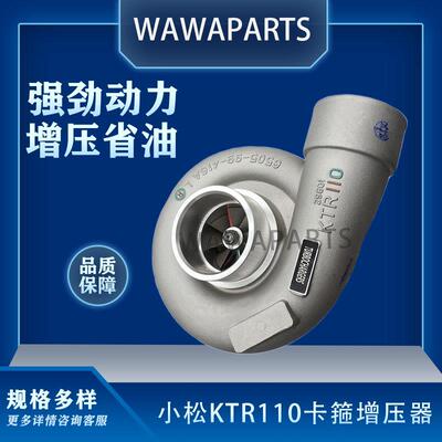 小松KTR110卡箍 发动机增压器 挖掘机配件