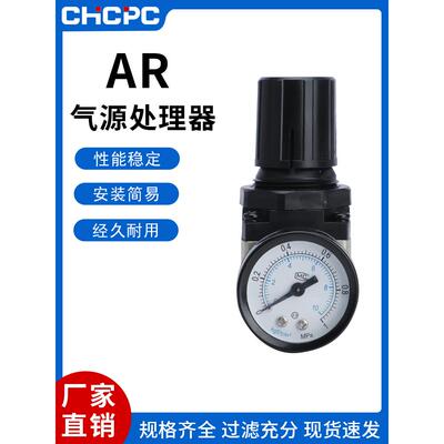 2000-02调压阀AR3000-03气源处理器4000-04减压阀5000-06-10