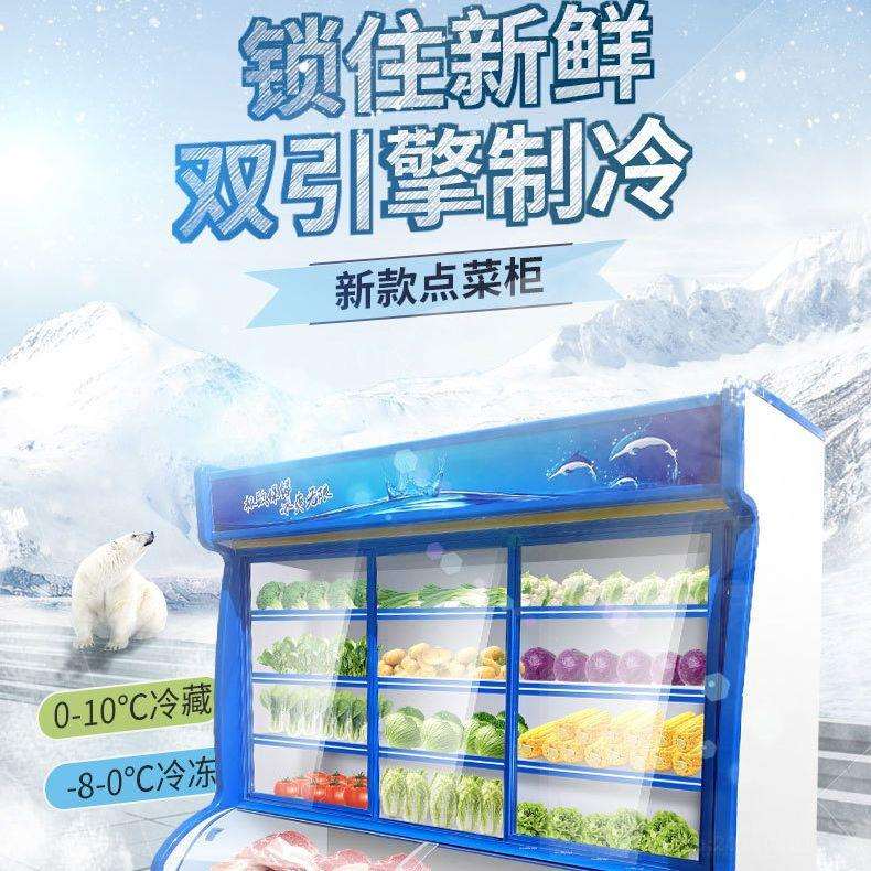 风幕柜蔬菜水果保鲜柜点菜柜麻辣烫展示柜冷藏商用超市风直冷冰柜