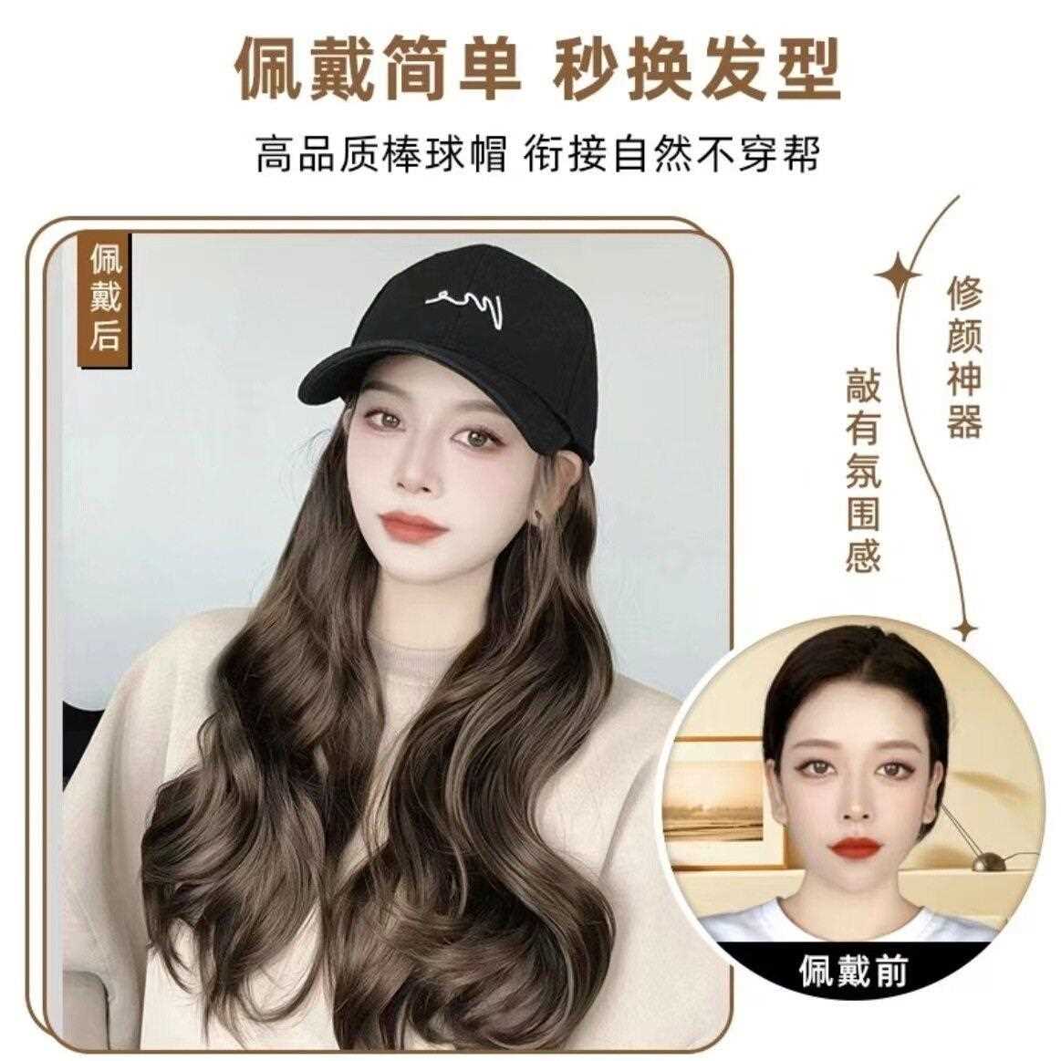 新款直销大晨棒球帽子假发一体女大波浪长卷发棒球帽一体式大波浪
